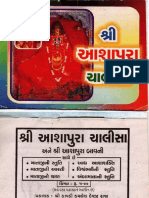 Gayatri Shatak Path in Gujarati PDF | PDF