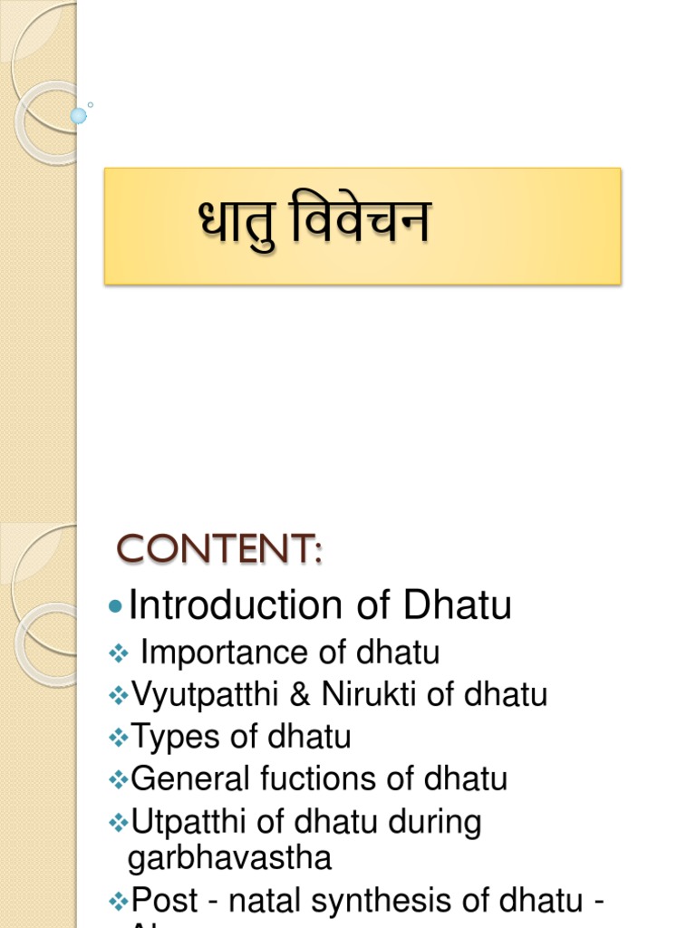 Dhatu Mala Vivechana | PDF