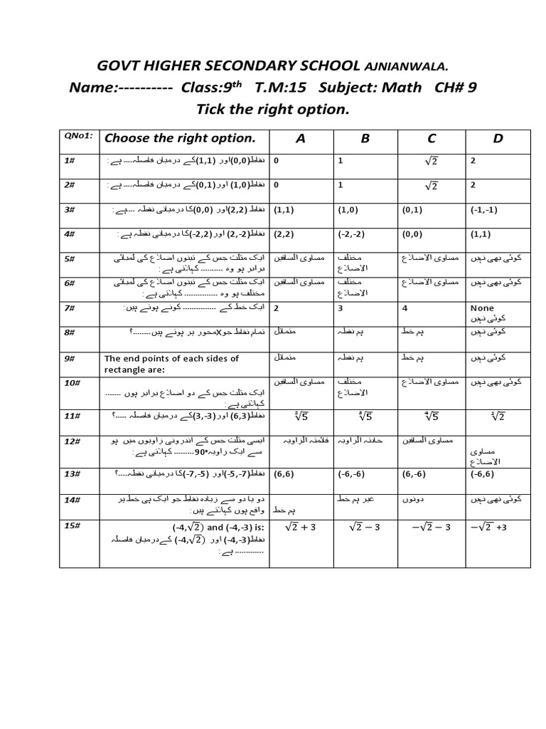 Math 9 | PDF