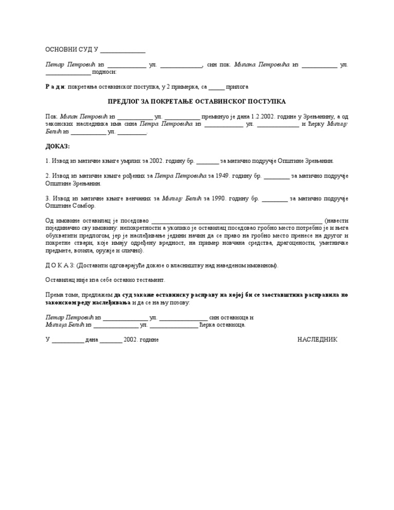 Predlog Za Pokretanje Ostavinskog Postupka | PDF