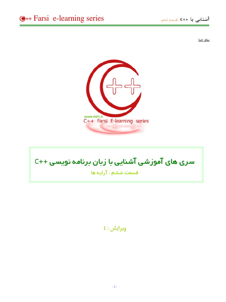 Part 6 Pdf Pdf Computer Programming C