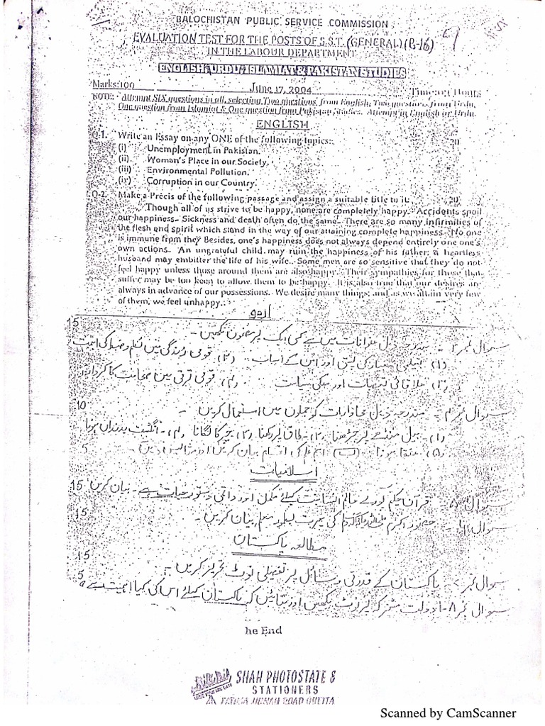 SST (General) Past Papers PDF | PDF