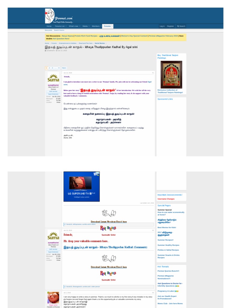 இதய ட காத - Idhaya Thudippudan Kadhal By Agal srini | PDF