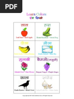 Hindi Alphabet Flashcards | PDF