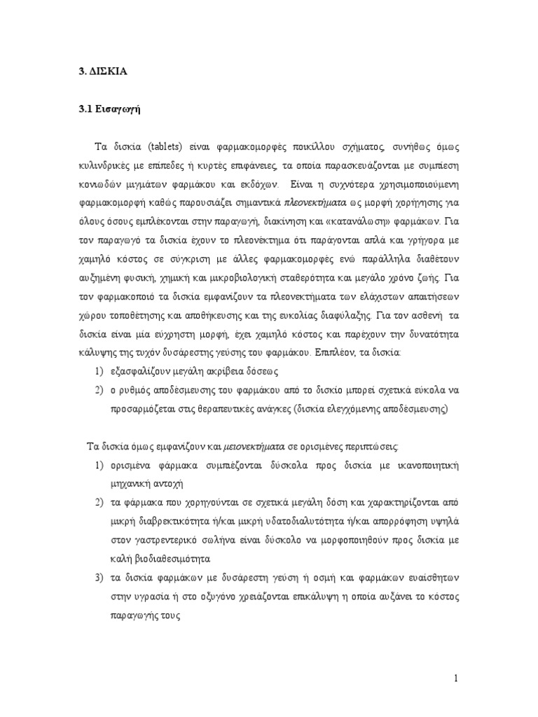 Farmakeutiki Texnologia 2 Chapter III | PDF