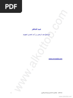MEED Risk Assessment for Eating Disorders | PDF | Dehydration ...