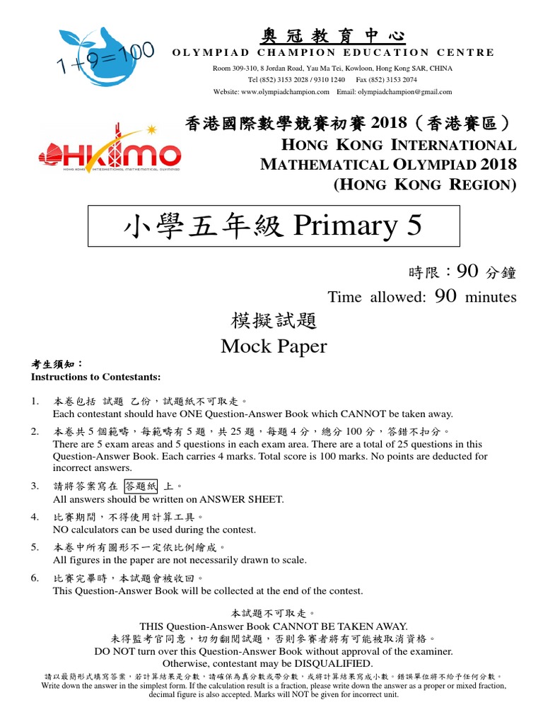 Hkimo 2018 p5 Ans | Area | Fraction (Mathematics)