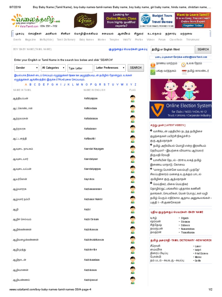 Boy Baby Name (Tamil Name), Boy-Baby-Names-Tamil-Names Baby Name, Boy ...