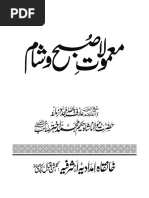 Azkar Sabah Wa Masa PDF | PDF