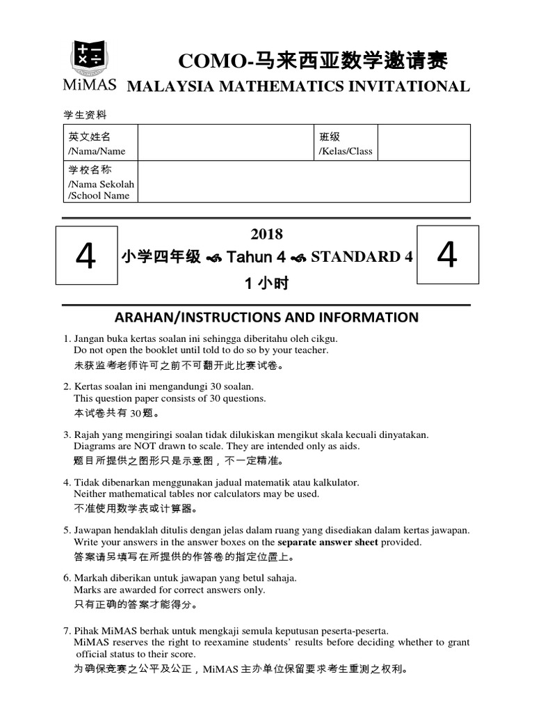 2018 Web Mmi Std4 | PDF
