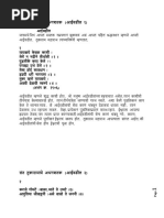 Marathi Passage | PDF