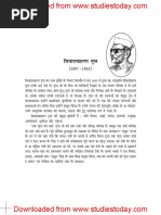 Tyagi Caste: Origins and Identity | PDF | Sikhism | Jainism