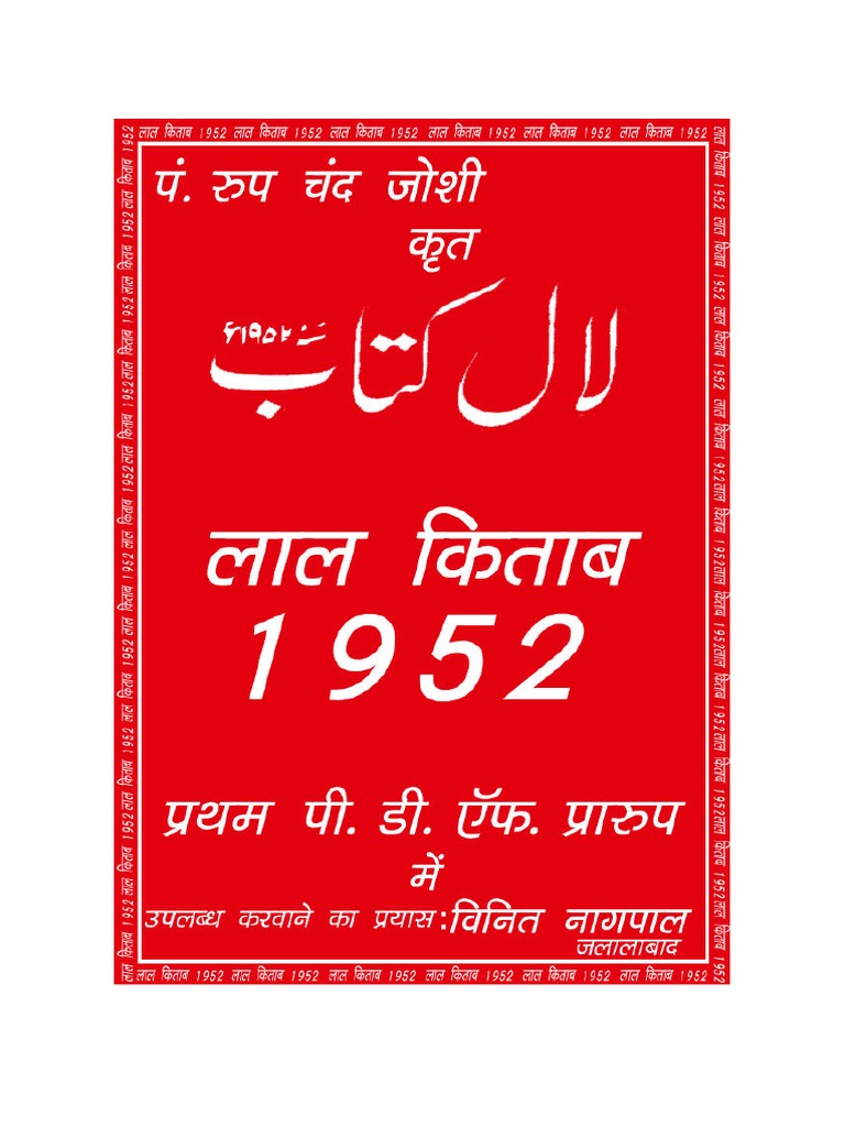 Lal Kitab 1952 | PDF