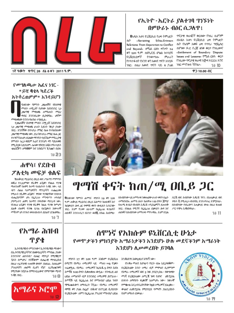 Berera 26 | PDF