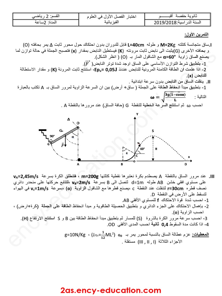Dzexams 2as Physique As - t1 20191 1508735 | PDF