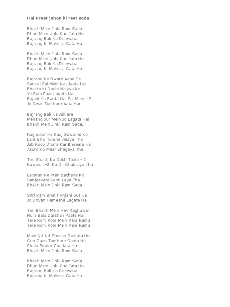 Bhajan Text | Download Free PDF | Hindu Deities | Sikhism