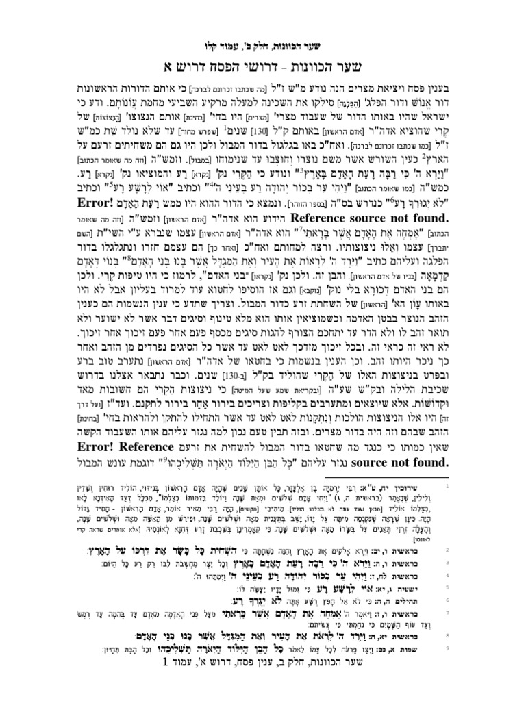 Heb o Ari Shaar Hakavanot Pesach 1 | PDF