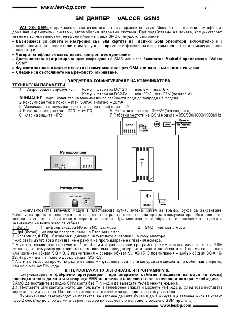 GSM5 описание | PDF