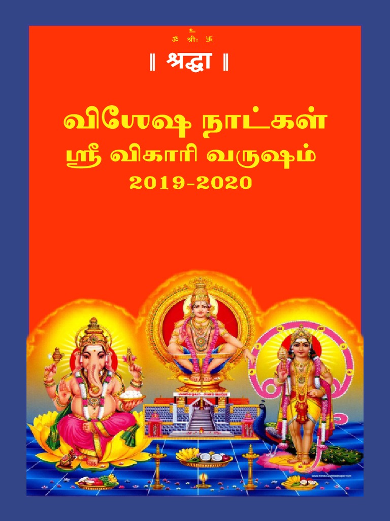 Panchangam 2019-2020 | PDF