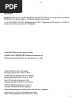 Shri Radha Kripa Kataksh Stotram With Hindi Lyrics 1 | PDF