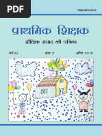 Student Activity Book Lesson 1-80 | PDF