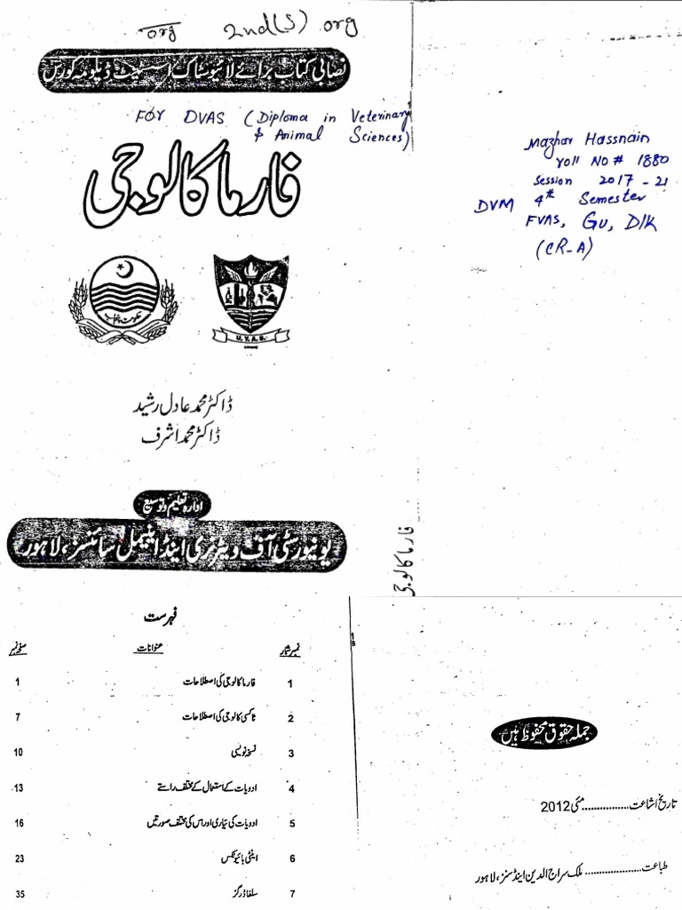Pharmacology Book in Urdu? PDF | PDF