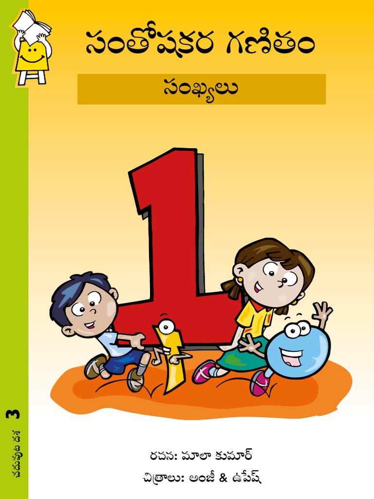 Happy Maths 1 - Telugu | PDF