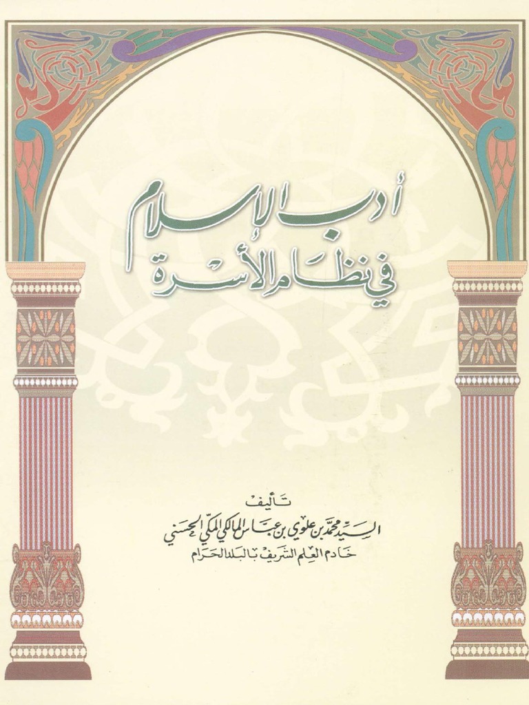 Kitab Adab Al-Islam Fi Nidzam Al-Usrah - Karangan Sayyid Muhammad Bin ...