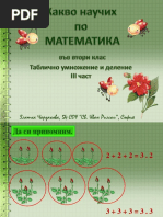 Vhodno Nivo Matematika 3 Klas | PDF