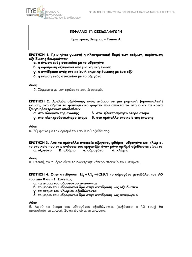 Chem K1 e | PDF