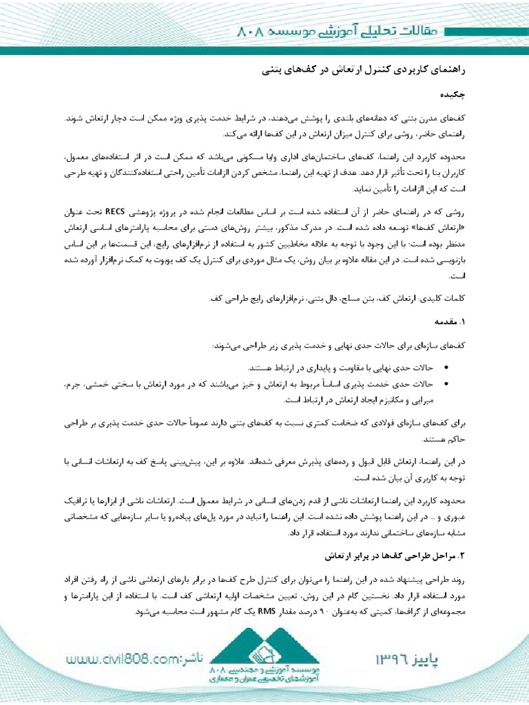 Vibration Control With Iso 10137 | PDF