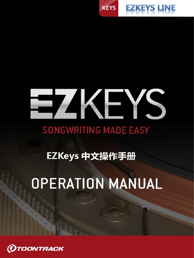 EZKeys中文操作手册 | PDF