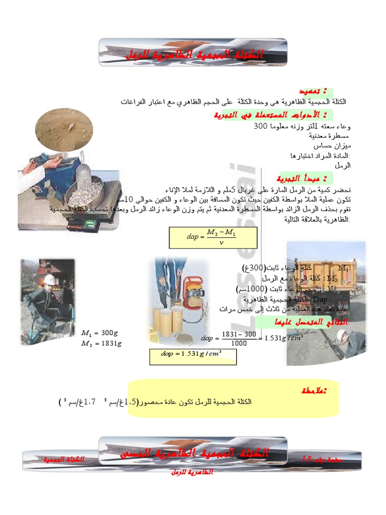 Copie de TP - DE.MDC | PDF