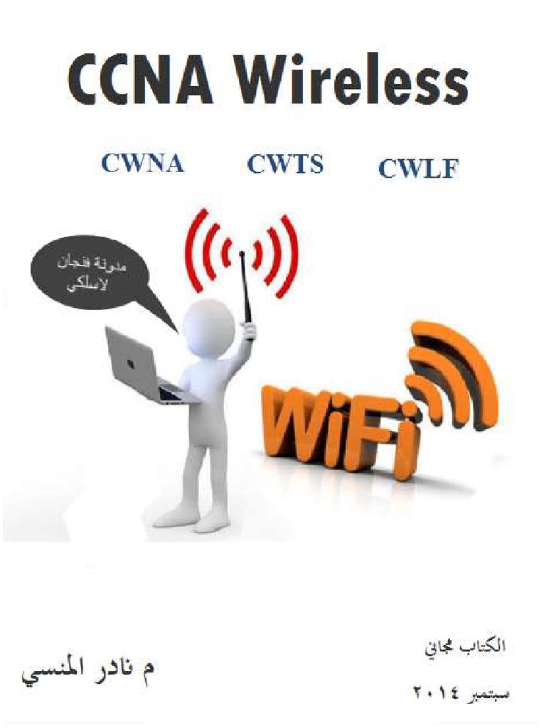 CCNA Wireless CWNA CWTS Arabic Last Edition | PDF