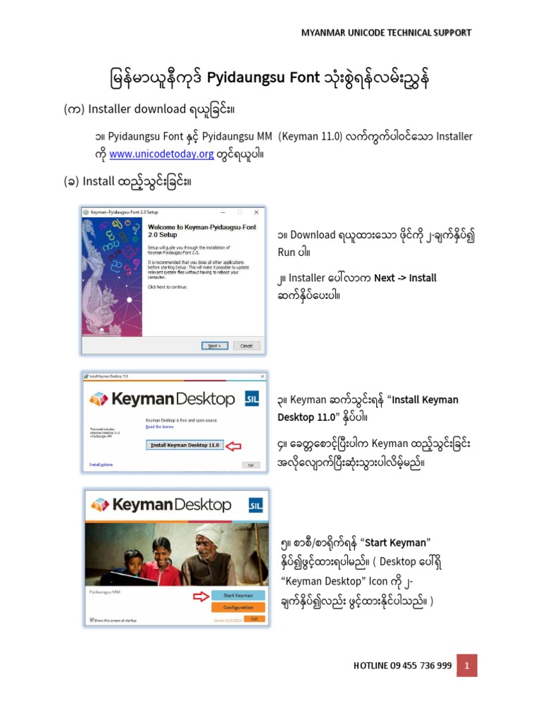 Pyidaungsu Font Guide | PDF