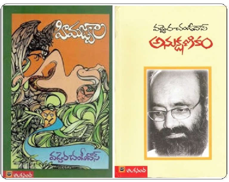 Vaddera Chandidas PDF | PDF