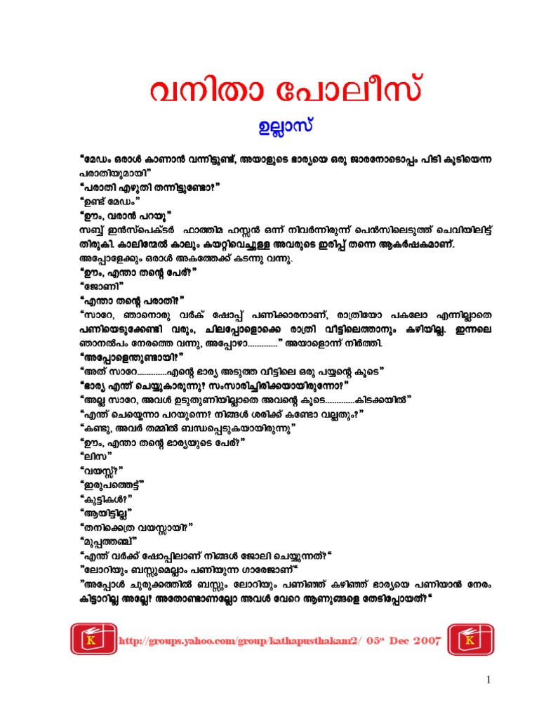 Vanitha Police Kambimuthalali | PDF | Wellness