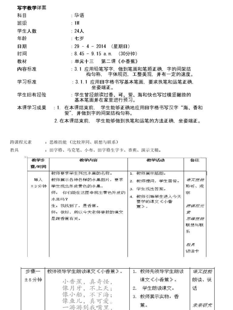 Tutorial 9 BCNB 3033 | PDF