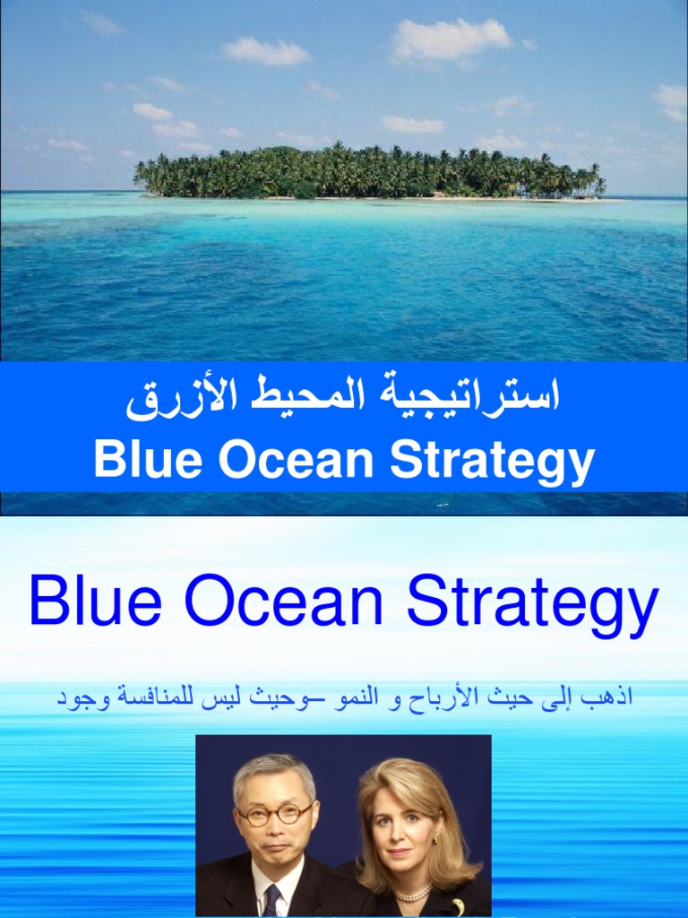 Arabic Blue Ocean Strategy | PDF