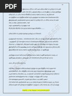 New Tamil Kama Kathaigal - அம்மாவும் சின்னாவும் (Ammavum Chinnavum ...