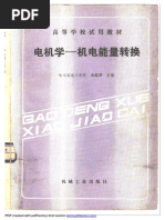 Robbins Review of Pathology - Question Book | PDF | Computing And ...