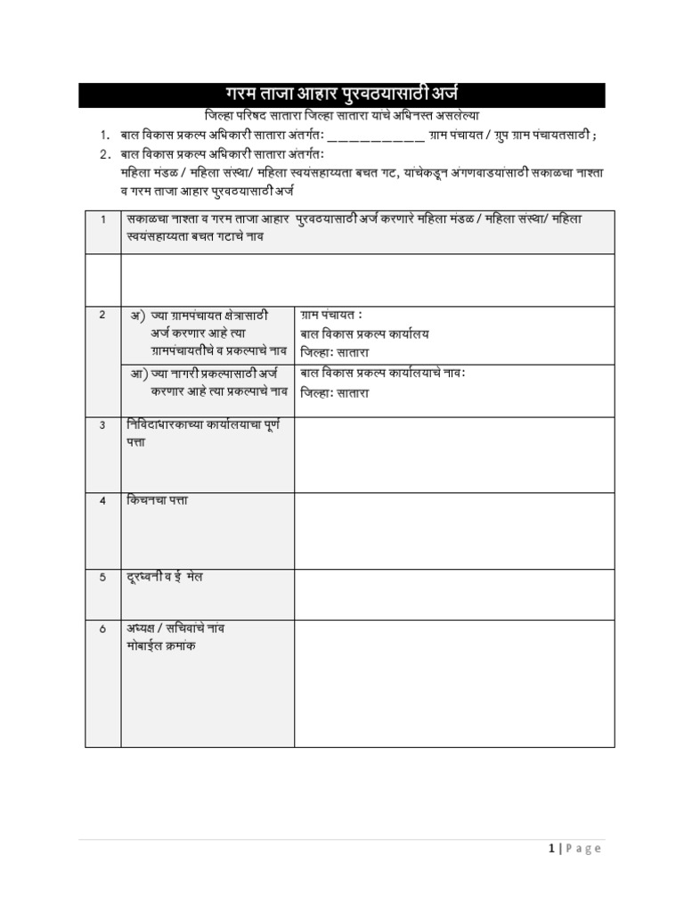 Sample Copy of Tender Document THR and HCM | PDF