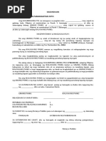 Promissory Note Tagalog Sample Format | PDF