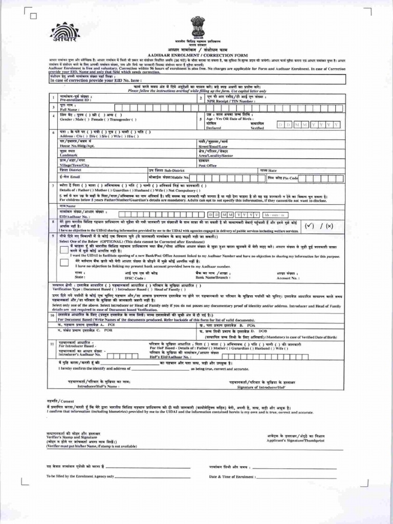 Aadhaar Card Application Form in Hindi PDF | PDF