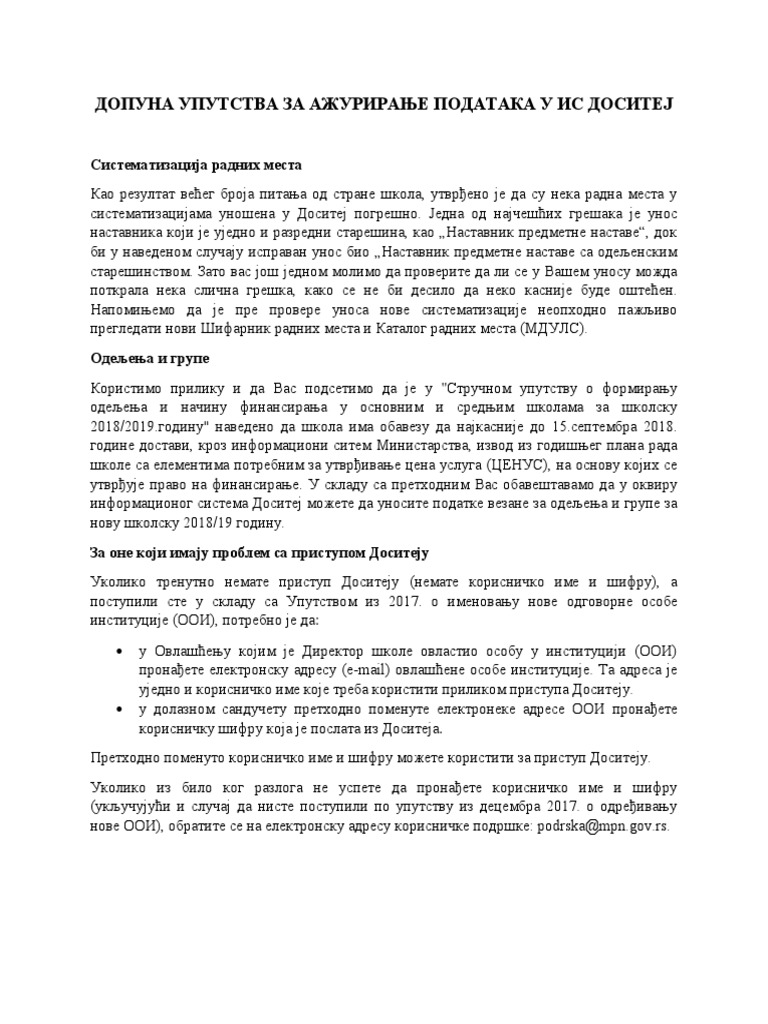 Dopuna 3 Uputstva Za Azuriranje Podataka | PDF