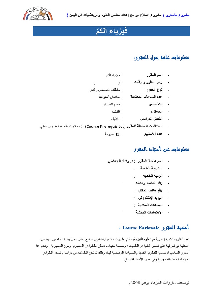 Quantum Mech PDF | PDF