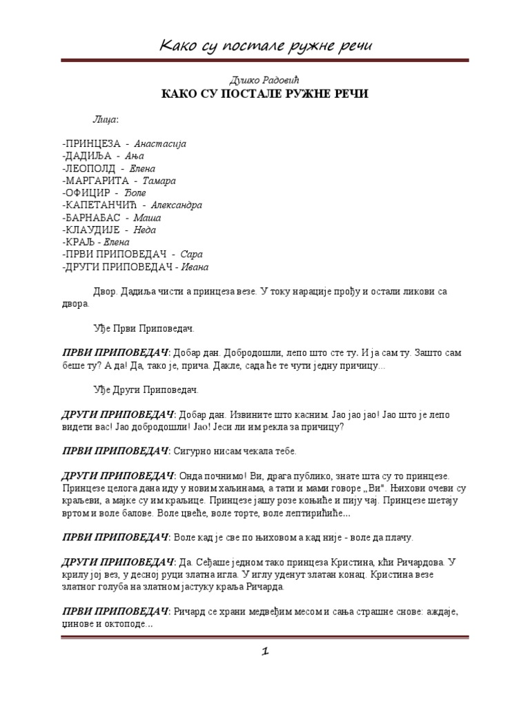 Dusko Radovic - Kako Su Postale Ruzne Reci | PDF