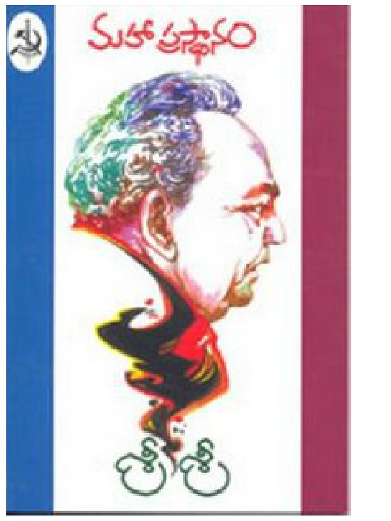 Sri Sri Mahaprasthanam PDF | PDF