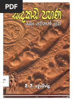 Thala Mala Pipila-Jayalath Manorathna | PDF