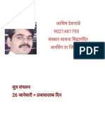 EXCEL in Marathi | PDF